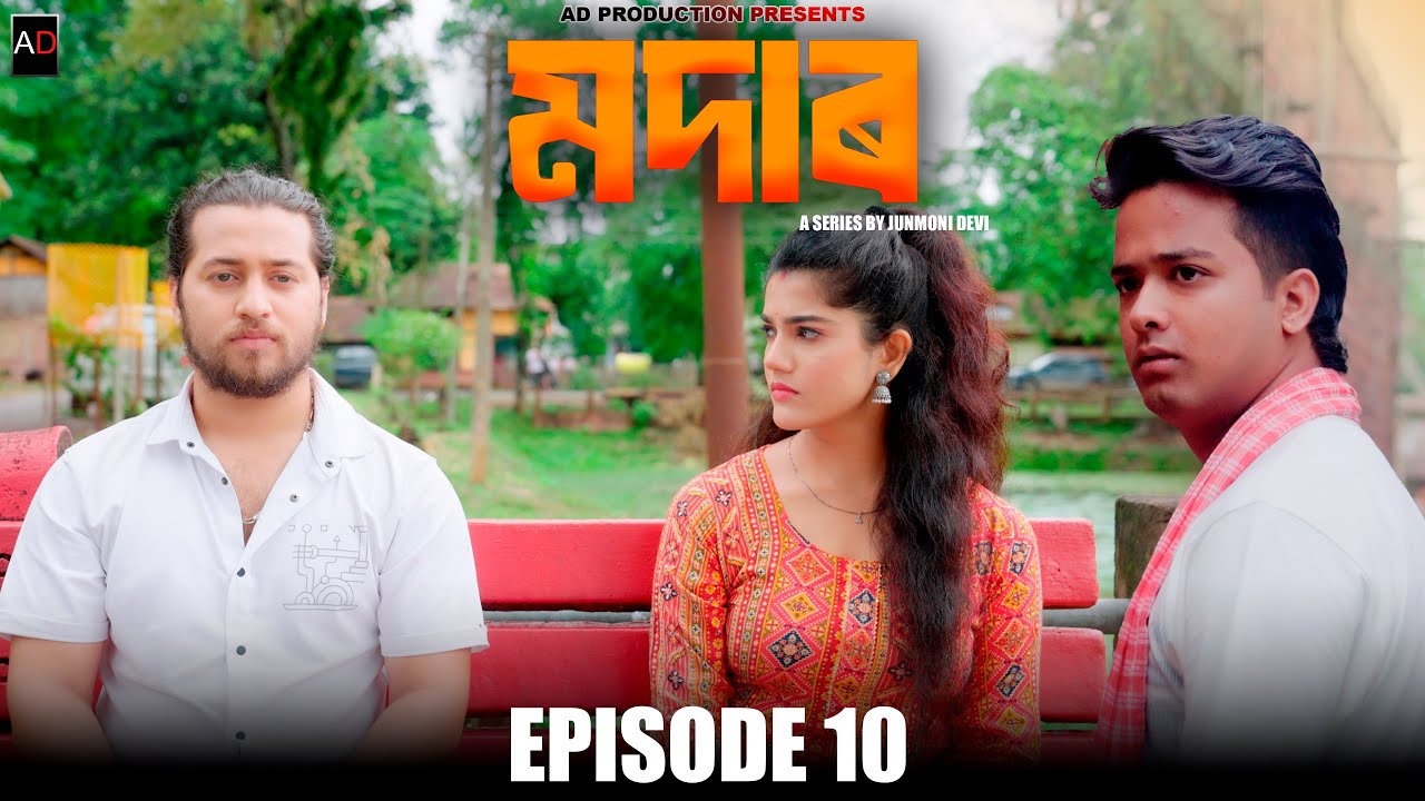 Modar : EPISODE 10 | Junmoni Devi | Arun Hazarika | Ajan | Prince ...