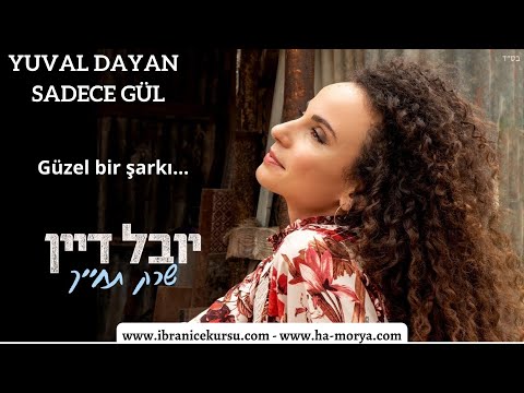Yuval Dayan - Sadece Gül / יובל דיין שרק תחייך