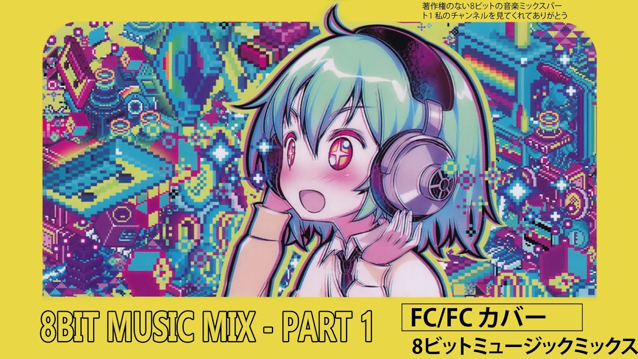 8-BIT_MUSIC_MIX_COVER_PART_1 - YouTube