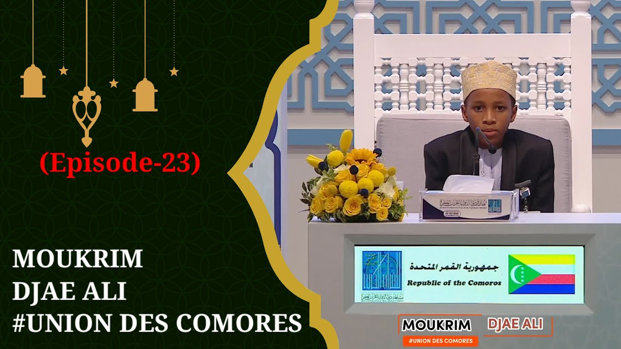 MOUKRIM DJAE ALI #Union Des Comores (Ep:-23)/Dubai International Quran ...
