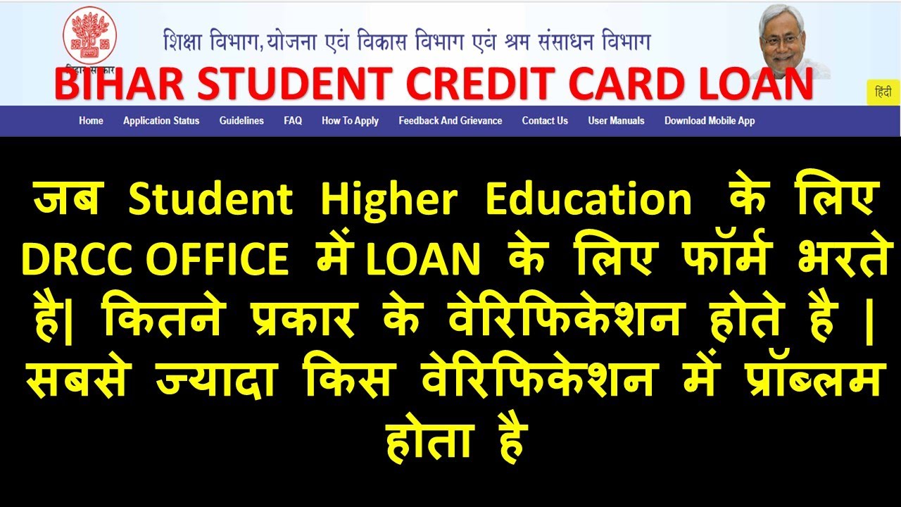 Drcc Verification Step |Form Apply Karne Ke Baad KItne VerificationHai ...