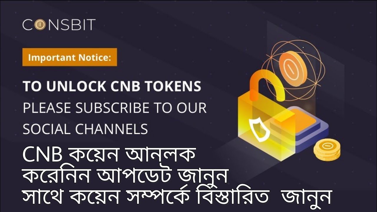 Coinsbit - CNB Token আনলক করেনিন। Exchange চালু হয়েছে BTC তে Exchange করেনিন - YouTube