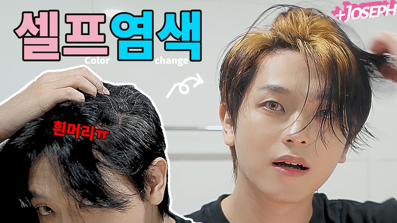 흰머리 때문에 집에서 탈색하다 결국 죠져버리는 영상 Self Bleach Hair At Home Tutorial (흑발 염색 ...