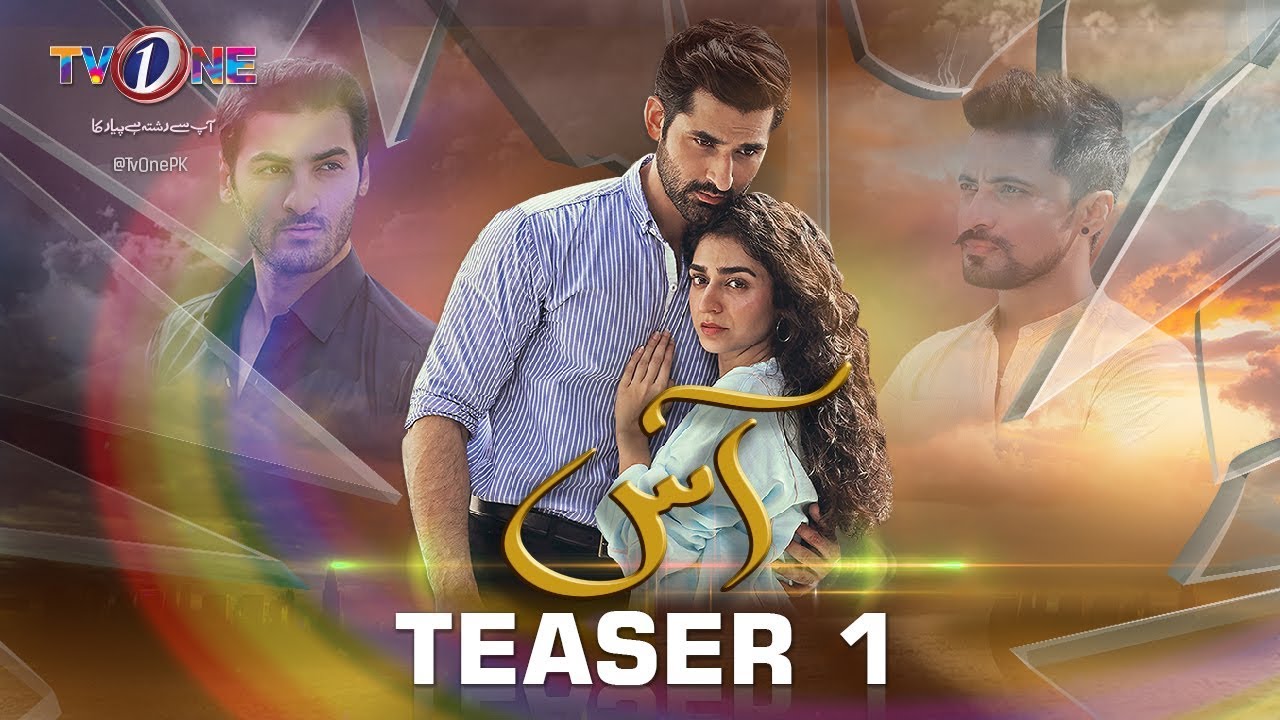 Aas Teaser 01 | TV One Drama ComingSoon | TV One Dramas - YouTube