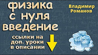 ФИЗИКА 7 КЛАСС Перышкин - YouTube