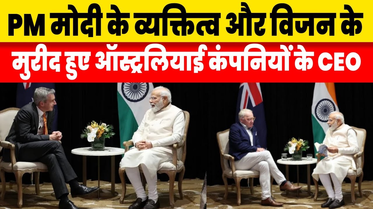 PM Narendra Modi Meeting With Various Companies CEO Singer Natu Natu ...
