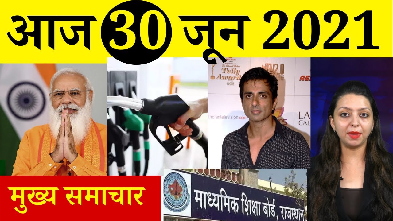 Nonstop News| 30 June 2021| 30 June aaj ka taja Samachar| Aaj ka taja ...