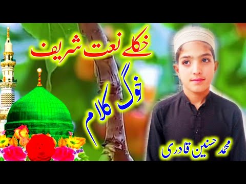 PASHTO HD New Naat Shareef || pashto naat 2023 || by Hasnain masho ...