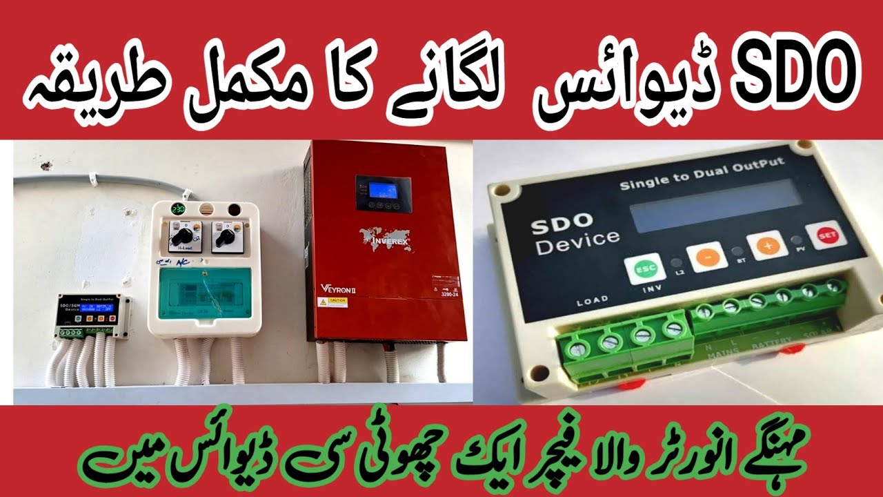 SDO device for solar system | SDO solar device| 3kw solar system ...