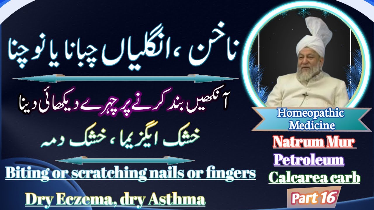 Biting or scratching nails or fingers | dry Asthma | Dry Eczema ...