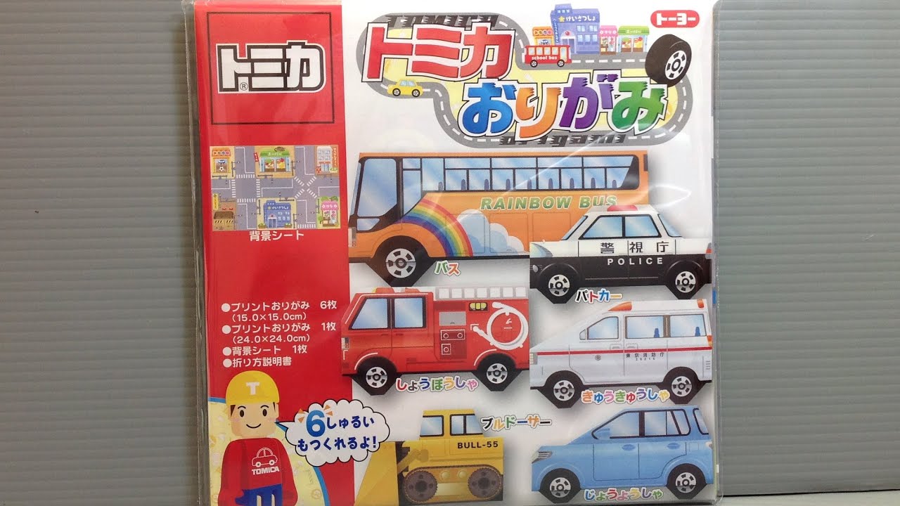 Toyo Origami Paper Tomica Car Kit Unboxing! - YouTube
