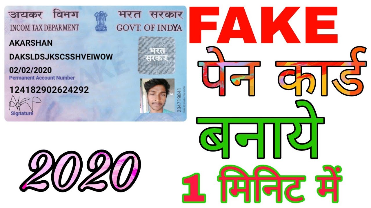 how to apply pan card online । pan card kaise banaye । how to make fake ...