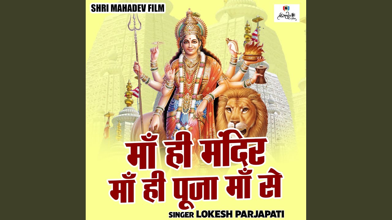 Maa Hi Mandir Maa Hi Puja Maa Se (Hindi) - YouTube