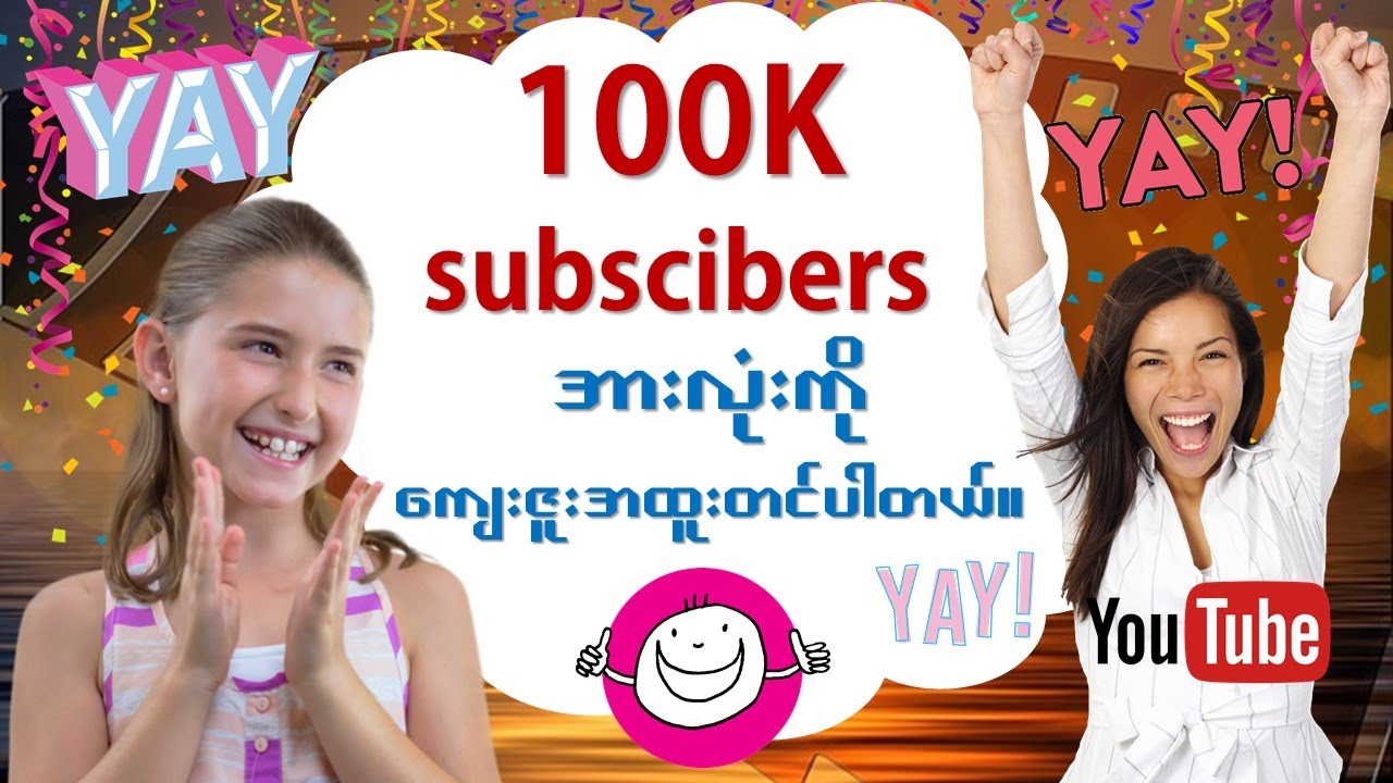 We reached 100K subscribers. Thank you so much to you all.(100K ...