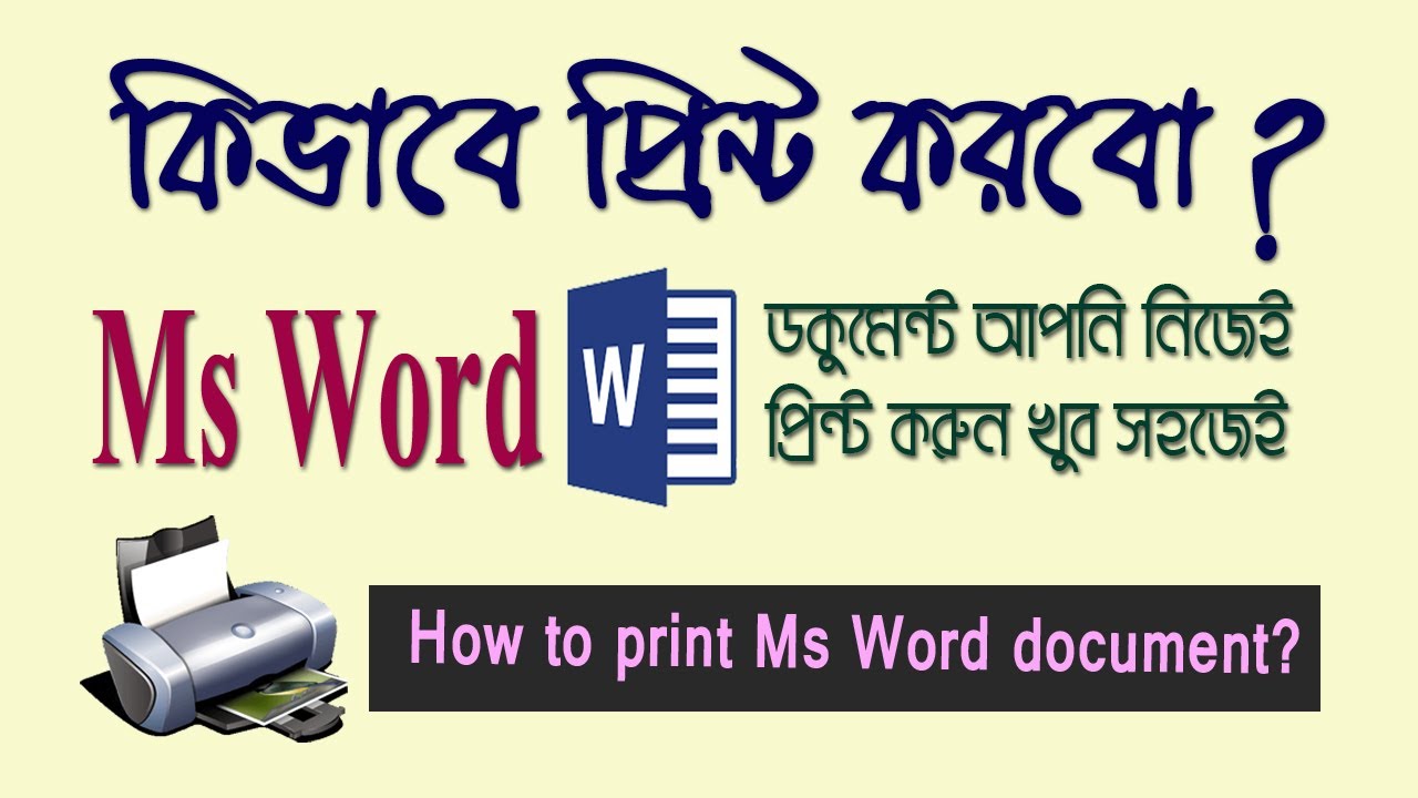 How to print MS word document? MS word file print | Print tutorial ...