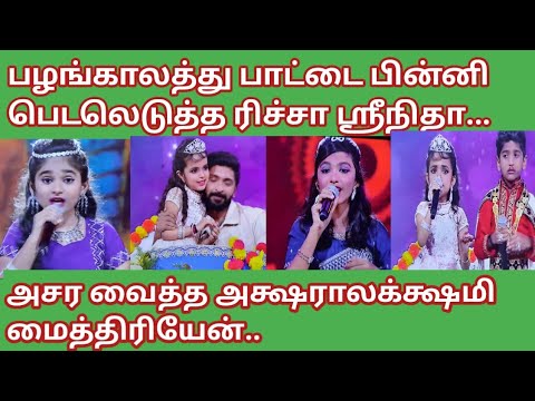 super singer junior 9/shreenitha richa mass performance/14 Oct/voice of ...