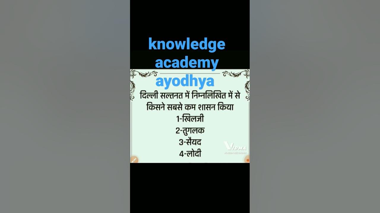 short Vedio Question Answer One Day Exam short-vedio-question-answer-one-day-exam