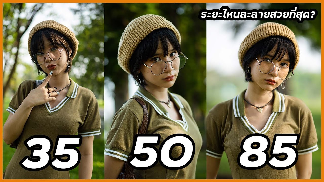 24-vs-35-vs-50-vs-85-vs-70-200-portrait