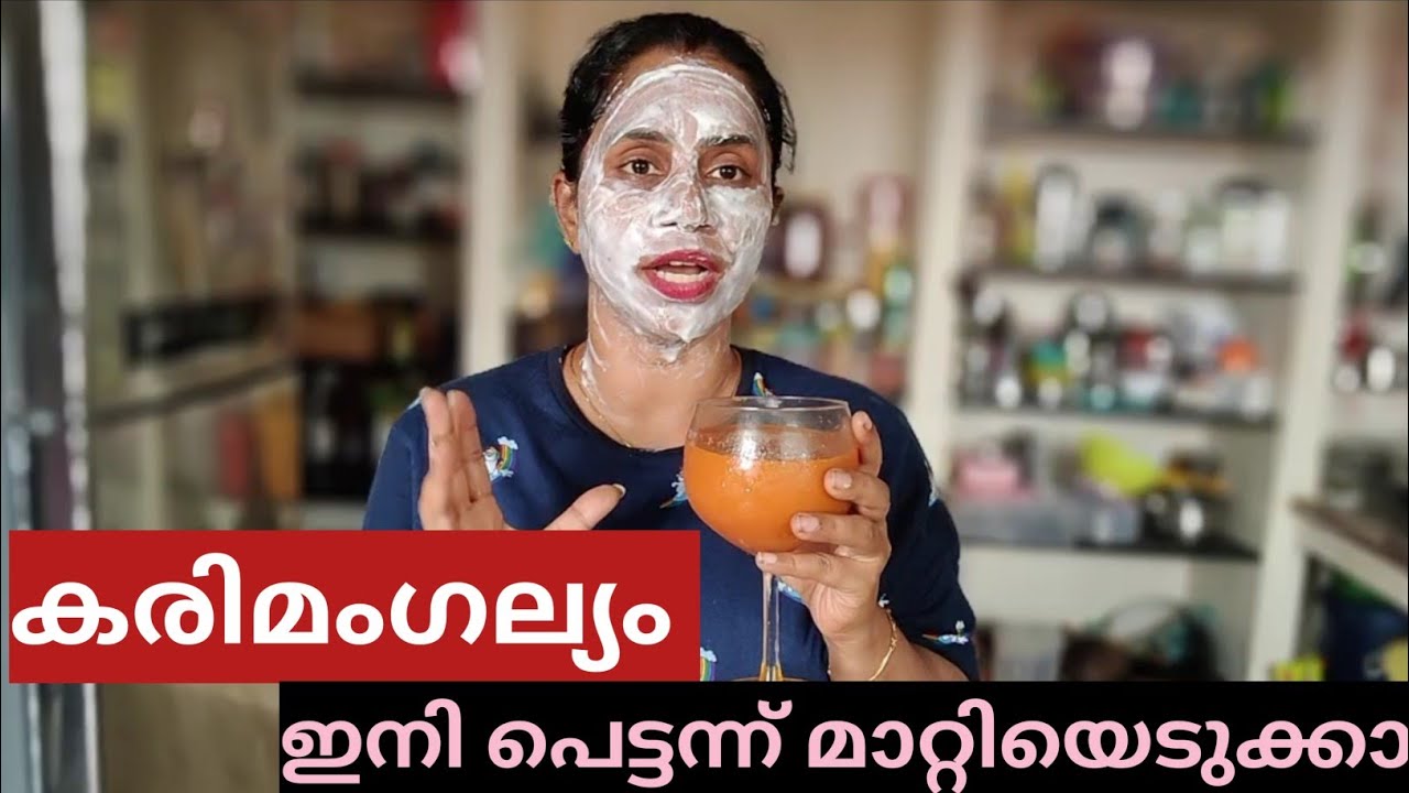 Melasma Treatment | Homemade Face Scrub for Pigmentation| കരിമംഗല്യം ...