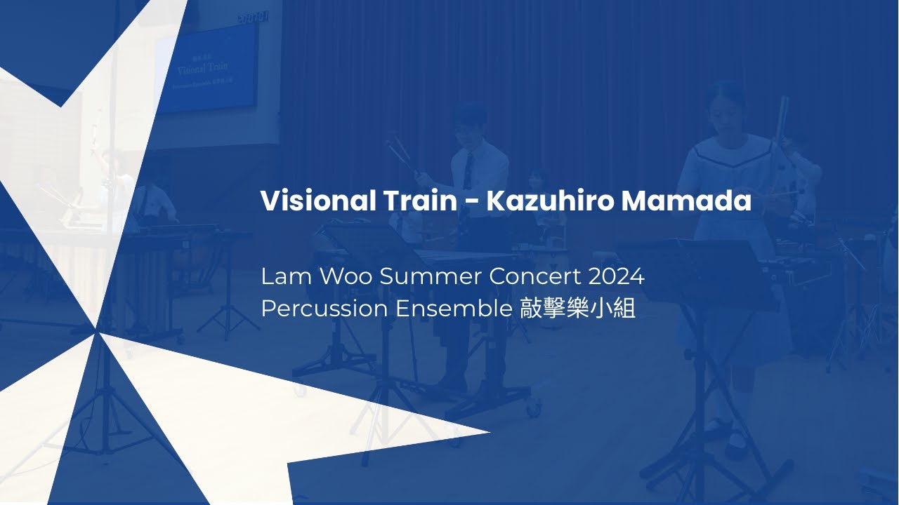 Visional Train - Kazuhiro Mamada [Lam Woo Summer Concert 2024] - YouTube