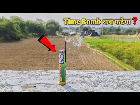 Time Bomb 🤯: Homemade time 💣 Boom ! कब पड़ेगा 😅 ? - YouTube