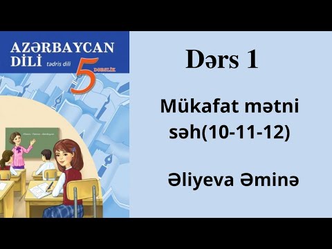 Azərbaycan dili 5-ci sinif.Mükafat mətni.səh(10-11-12)Əliyeva Əminə.