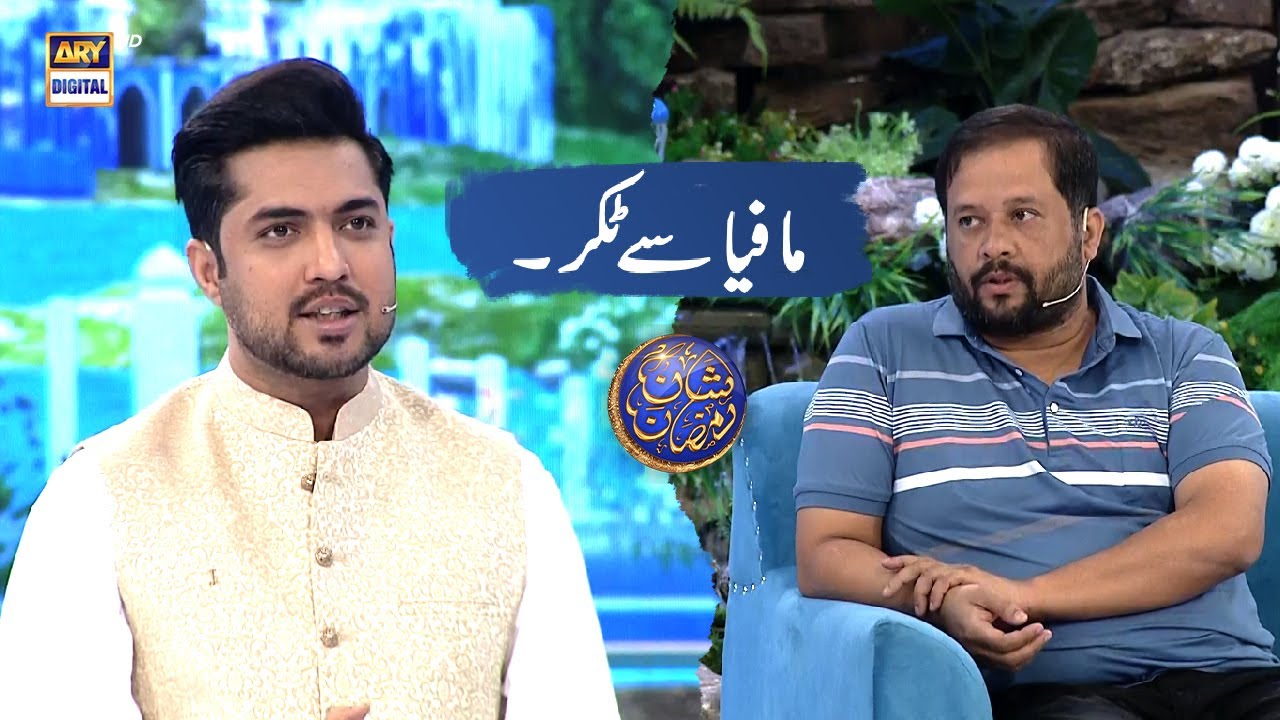 Mafia's Se Takkar Lena Koi Aam Baat Nahi | Iqrar ul Hassan | Waseem ...