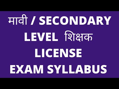 Secondary Level Teacher license Exam Syllabus | Mavi Shikshak License ...