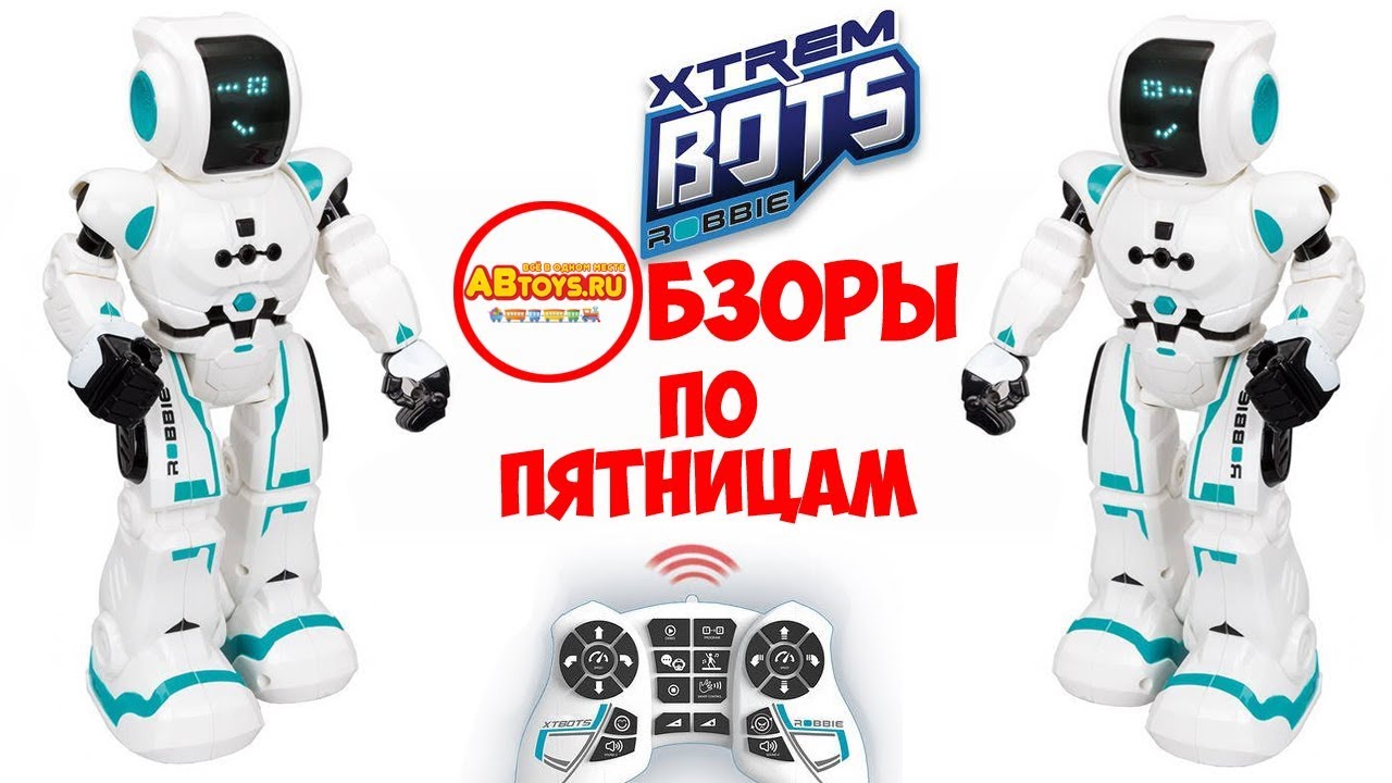 Обзоры по пятницам: роботы XBots! - YouTube