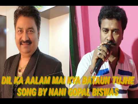 DIL KA AALAM MAI KYA BATAUN TUJHE | SONG BY NANI GOPAL BISWAS - YouTube