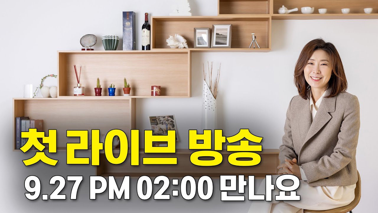 2023.9.27 PM 02:00 첫 라이브 방송을 시작합니다 - YouTube