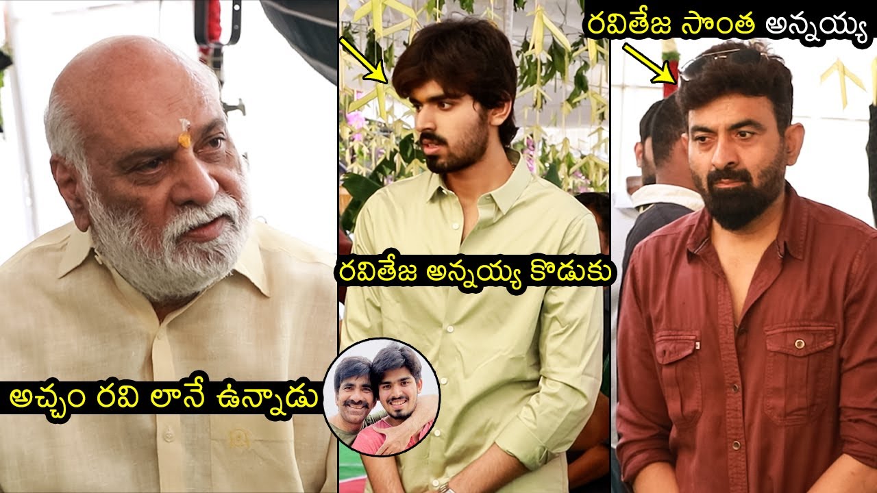 Ravi Teja Brother Raghu's Son Maadhav Bhupathi Raju Movie Opening | Raghavendrarao K | Wall Post ...