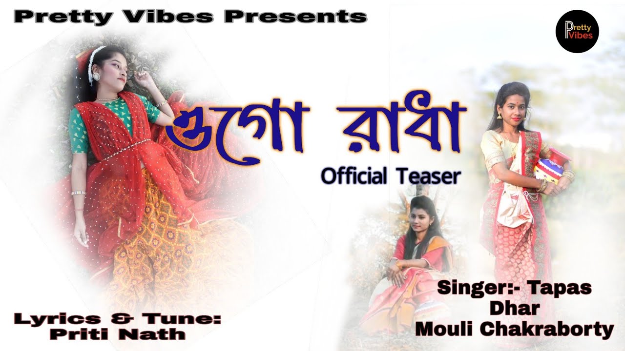 Ogo Radha | Teaser | Tapas Dhar | Priti Nath | Ayush | Mouli ...