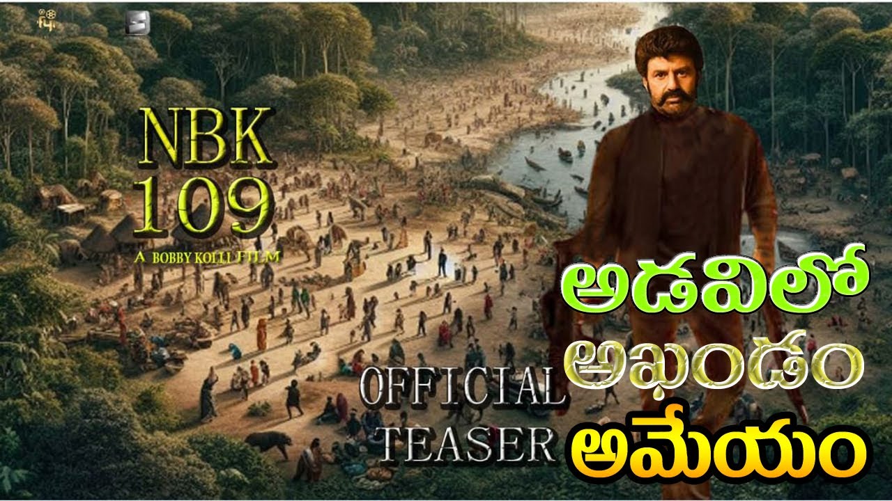 NBK 109 Sankranthi teaser|NBK 109 teaser|NBK 109 updates| NBK 109 first ...