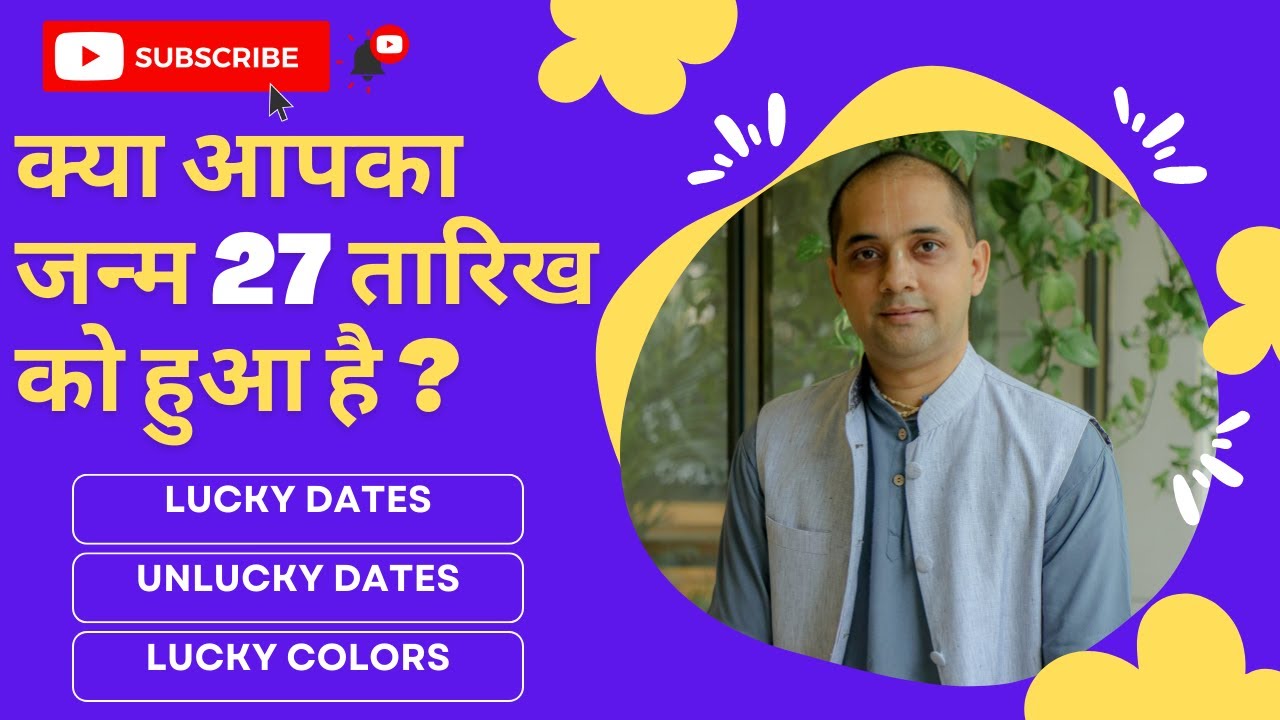 क्या आपका जन्म 27 तारिख को हुआ है ? #27 Number 27 - YouTube