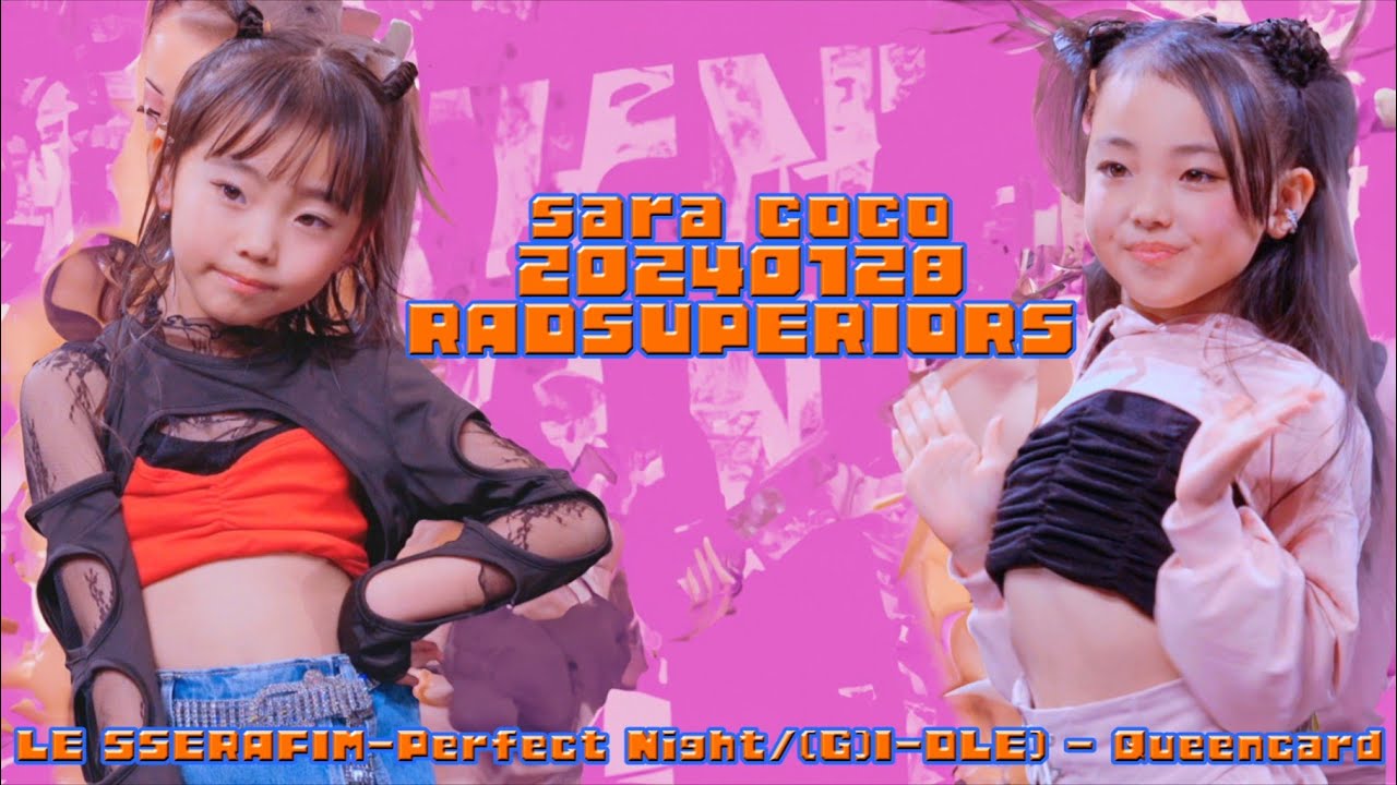 【sara coco 姉妹 ダンチャレ 20240128 RADSUPERIORS】『LE SSERAFIM-Perfect Night』『(G)I-DLE) - Queencard』東京 ...