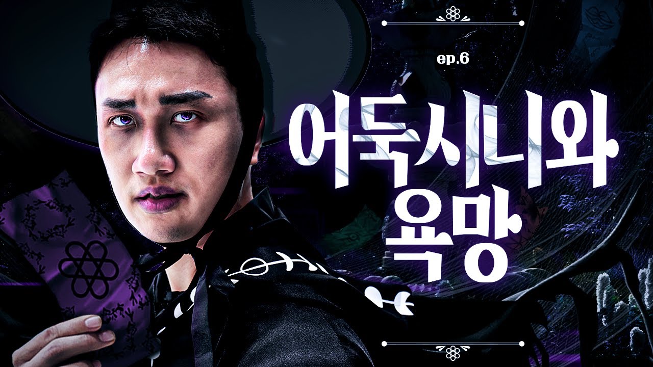 인간을 요괴로 만드는 어둠의 요괴, 어둑시니 [환생학교 요괴반 시즌2 마지막화] - YouTube