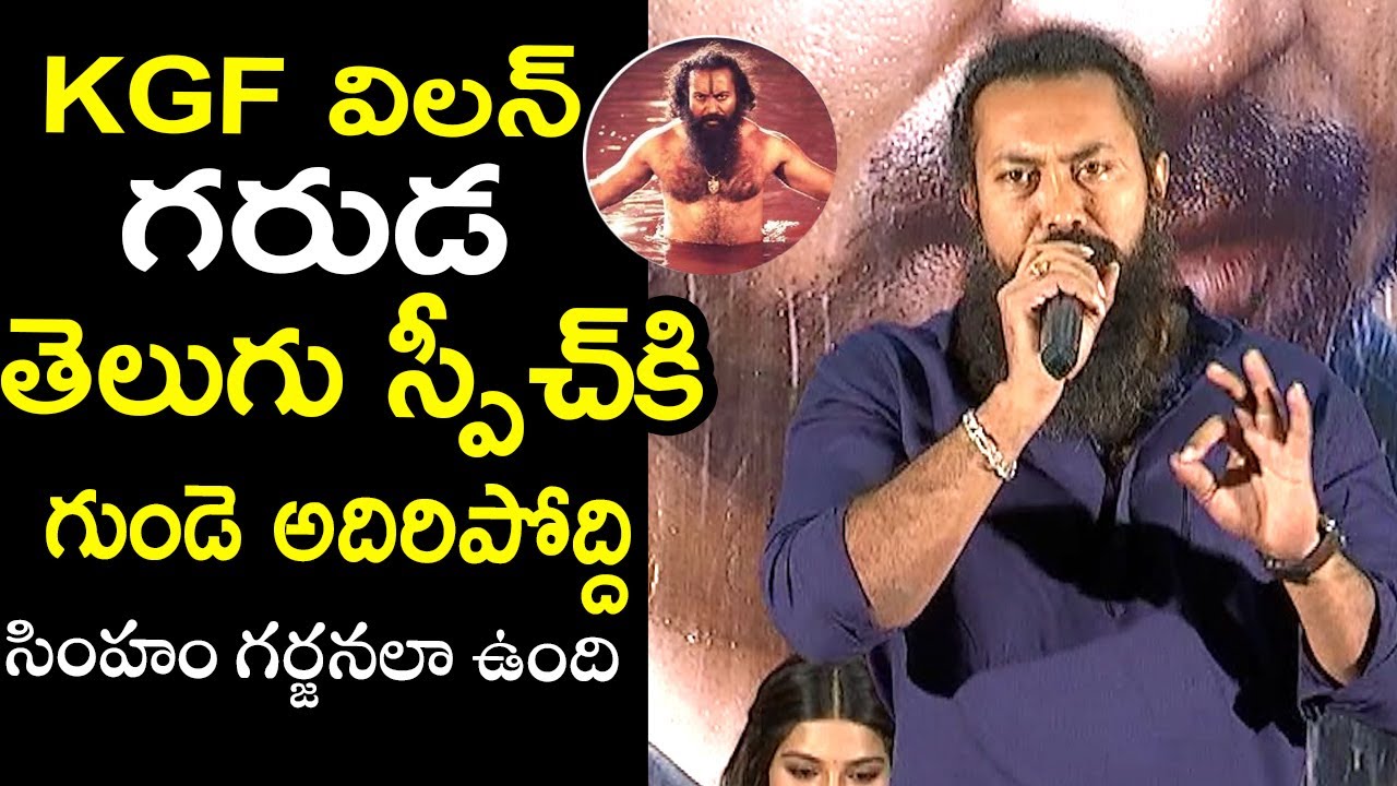 KGF 2 Villain Ramachandra Raju (Garuda) Telugu Base Voice Speech ...