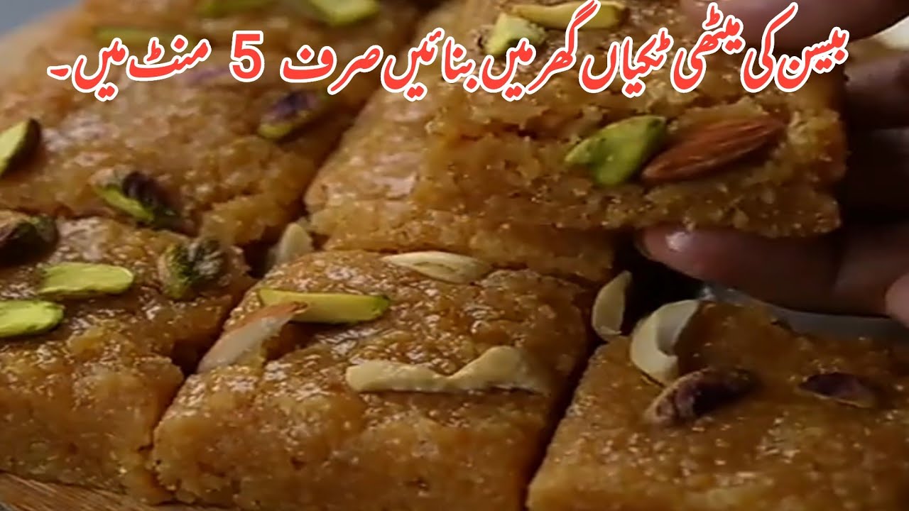 sweet gram flour cubes recipe by food n spice |sweet cubes| - YouTube