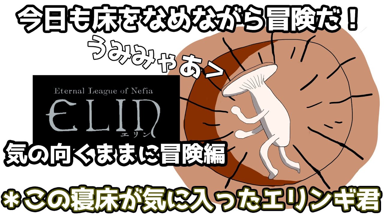 #Elin 】14 小麦か米の種が欲しい・・・まだ冬だけど・・・ - YouTube