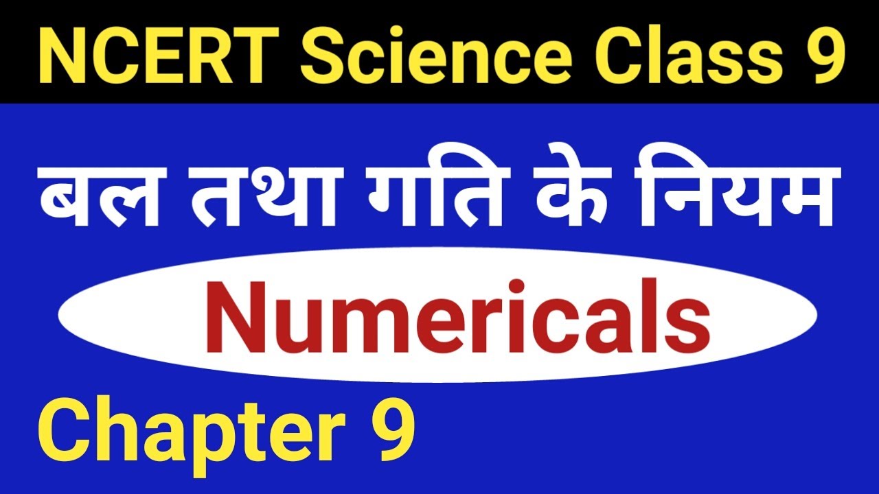 Physics numerical for 9th class science | ncert solutions | class 9 ...