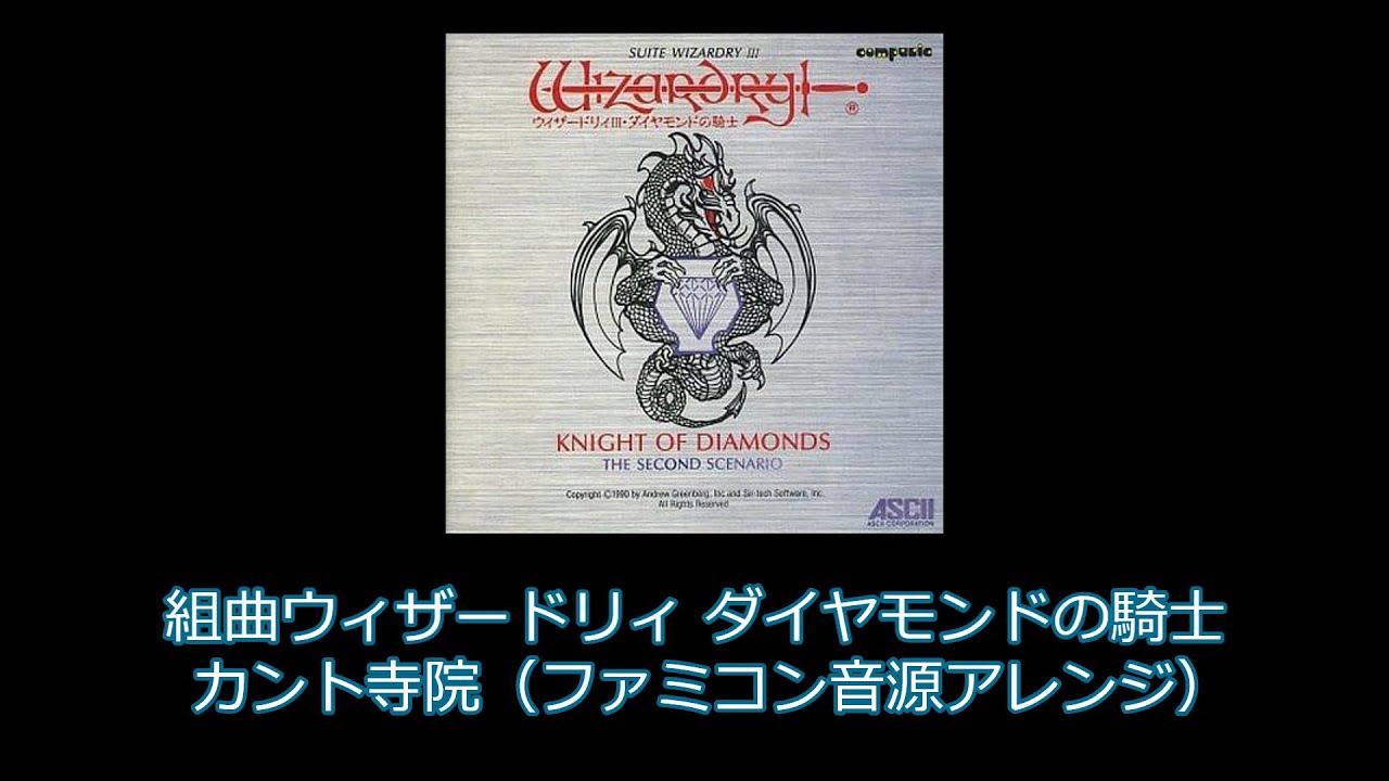 Wizardry #2 Temple of Cant (FC/NES Version) - YouTube