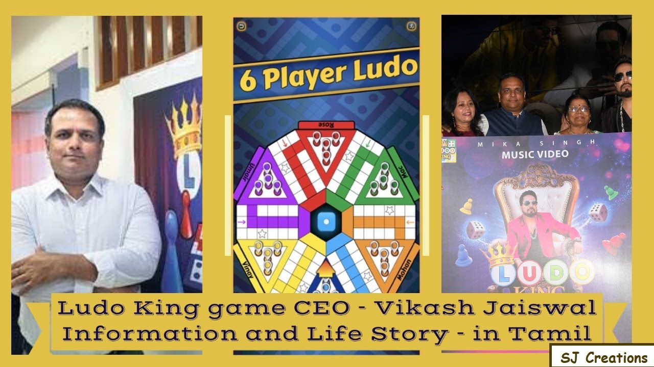 Ludo King game CEO - Vikash Jaiswal // Information and Life Story - YouTube