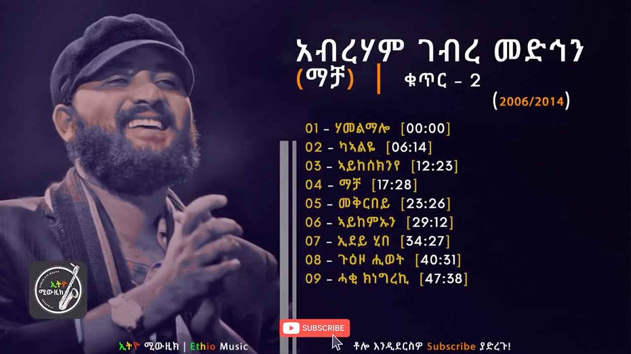 Abraham Gebremedhin Best Tigrigna Song Macha, Vol. 2 Full Album - አብርሃም ...