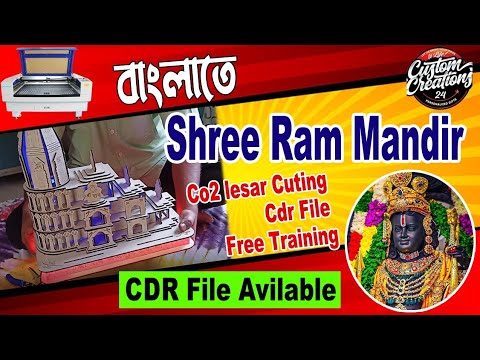 How To Make Ayodhya Ram Mandir/Wooden Mdf/CDR File/Customized/Custom ...