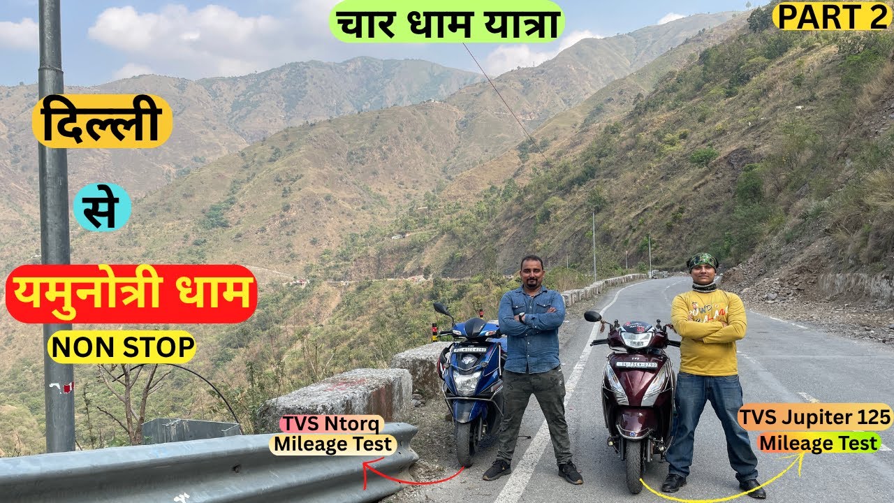 Pratham Parav Maa Yamunotri Dham Pahunche 😍| TVS Jupiter 125 | TVS ...