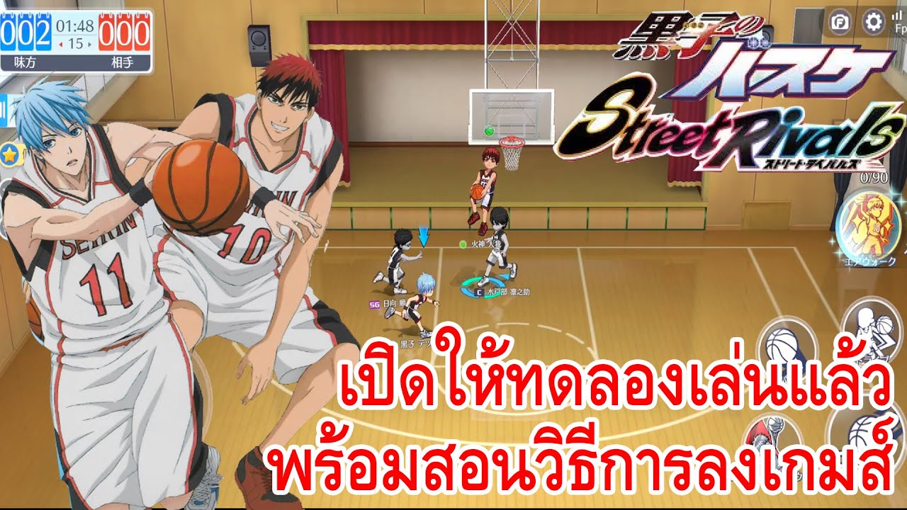 kuroko no basket street rivals - เปิดให้ทดลองเล่นซะทีพร้อมวิธีการลงเกมส์ - YouTube