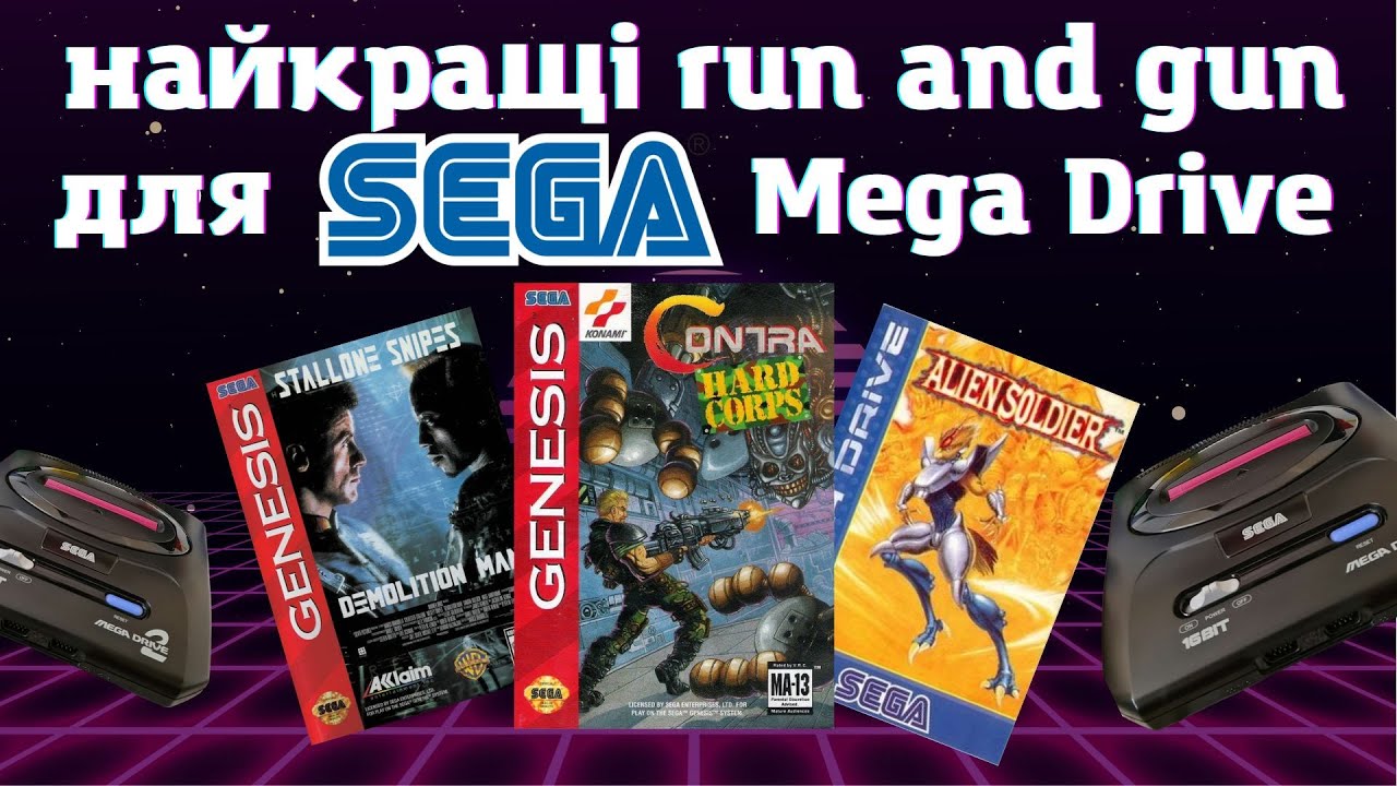 Contra Hard Corps та інші! | НАЙКРАЩІ СТРІЛЯЛКИ / RUN and GUN для SEGA ...
