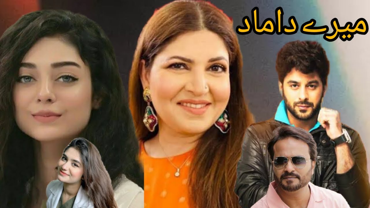 Mere Damad | Episode 01 | Kamran Jelani | Kinza Malik | Shagufta Ijaz ...