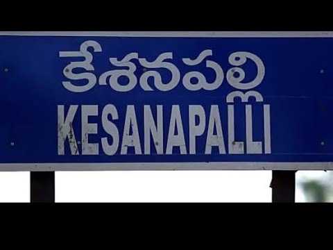 కేశనపల్లిబీచ్ ( Kesanapalli beach ) #trending #travel #vlog #minivlog ...